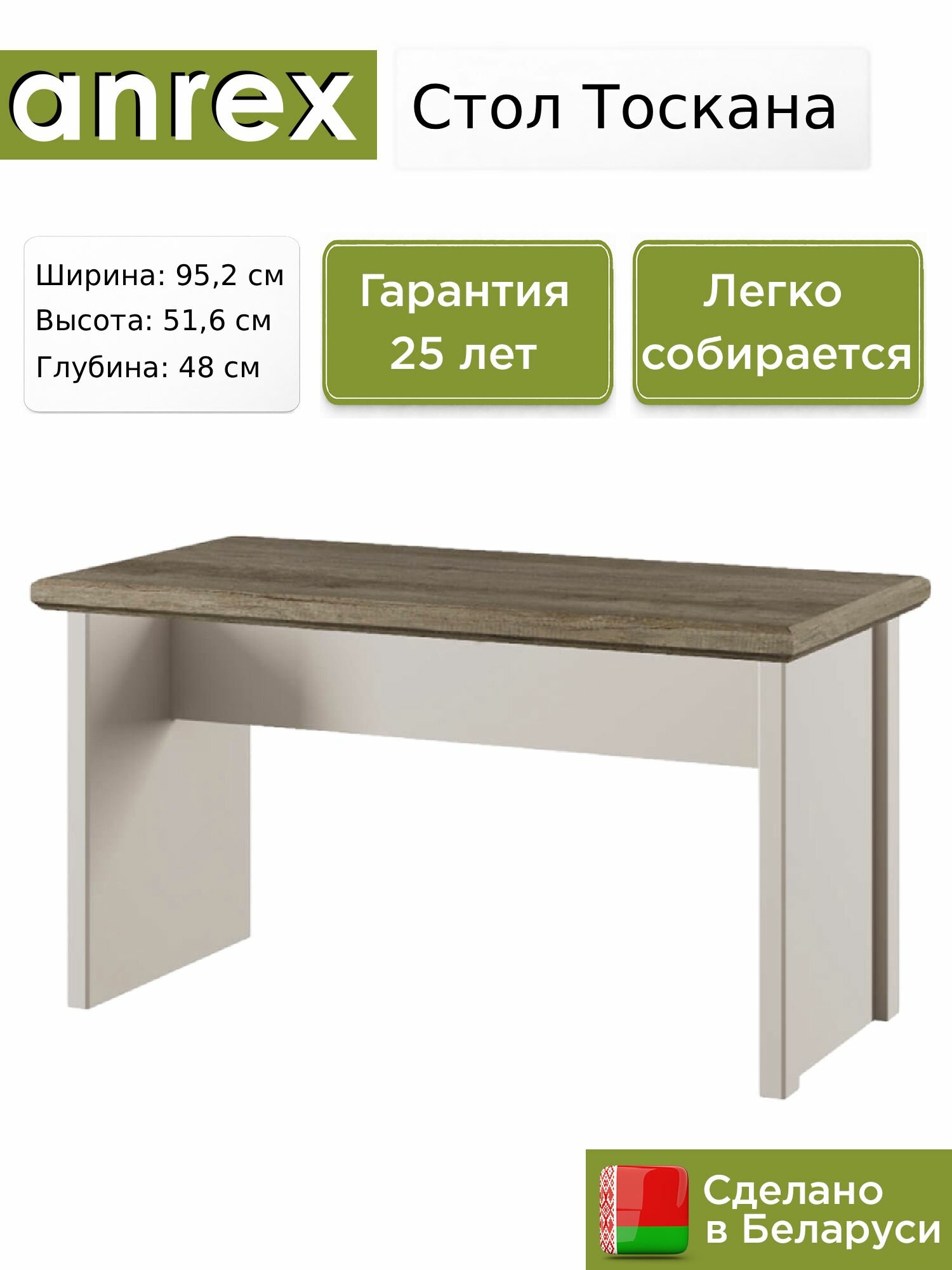 Стол журнальный Anrex Тоскана / Toscana, 95.2х48х51.6 см