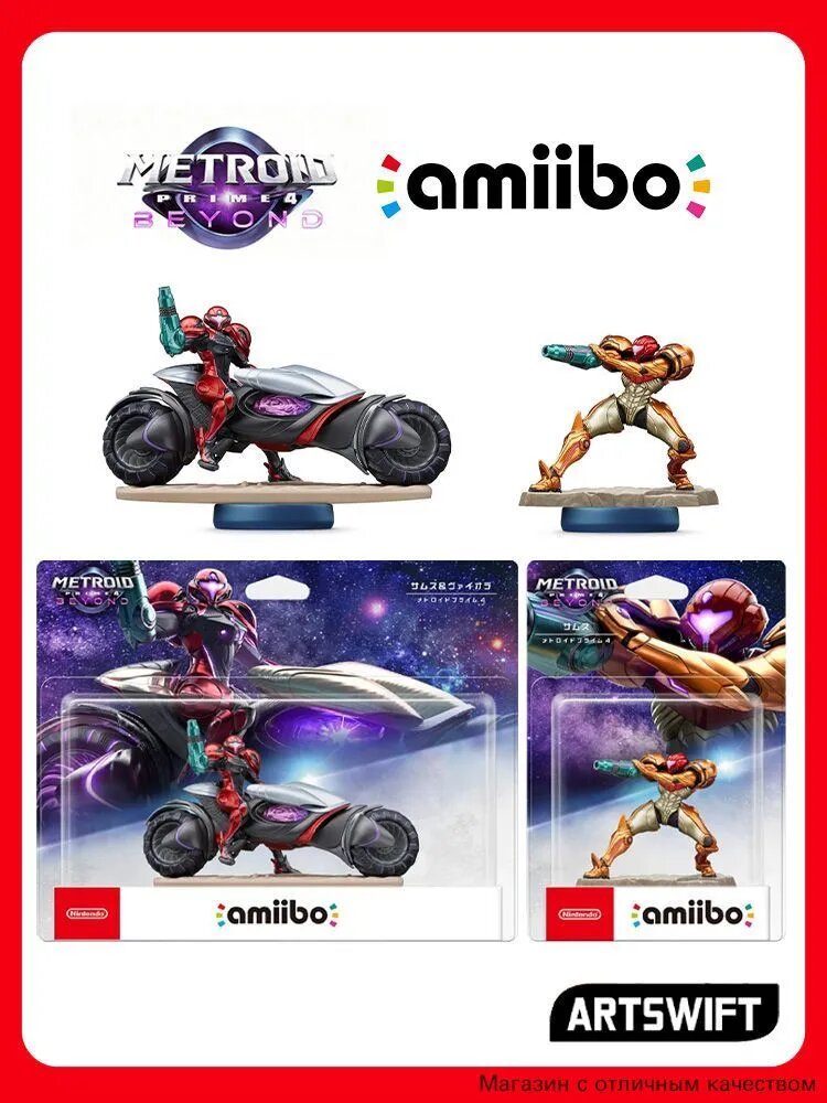 Nintendo amiibo Фигурка Metroid Prime 4: Beyond Samus+ (Samus & Vi-O-La) Asian Version ARTSWIFT