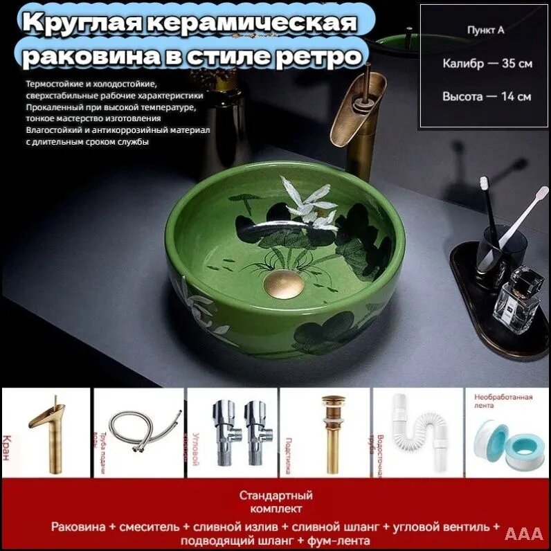 Эксклюзивная ретро круглая керамическая раковина для ванной комнаты, 35 см, зеленая
