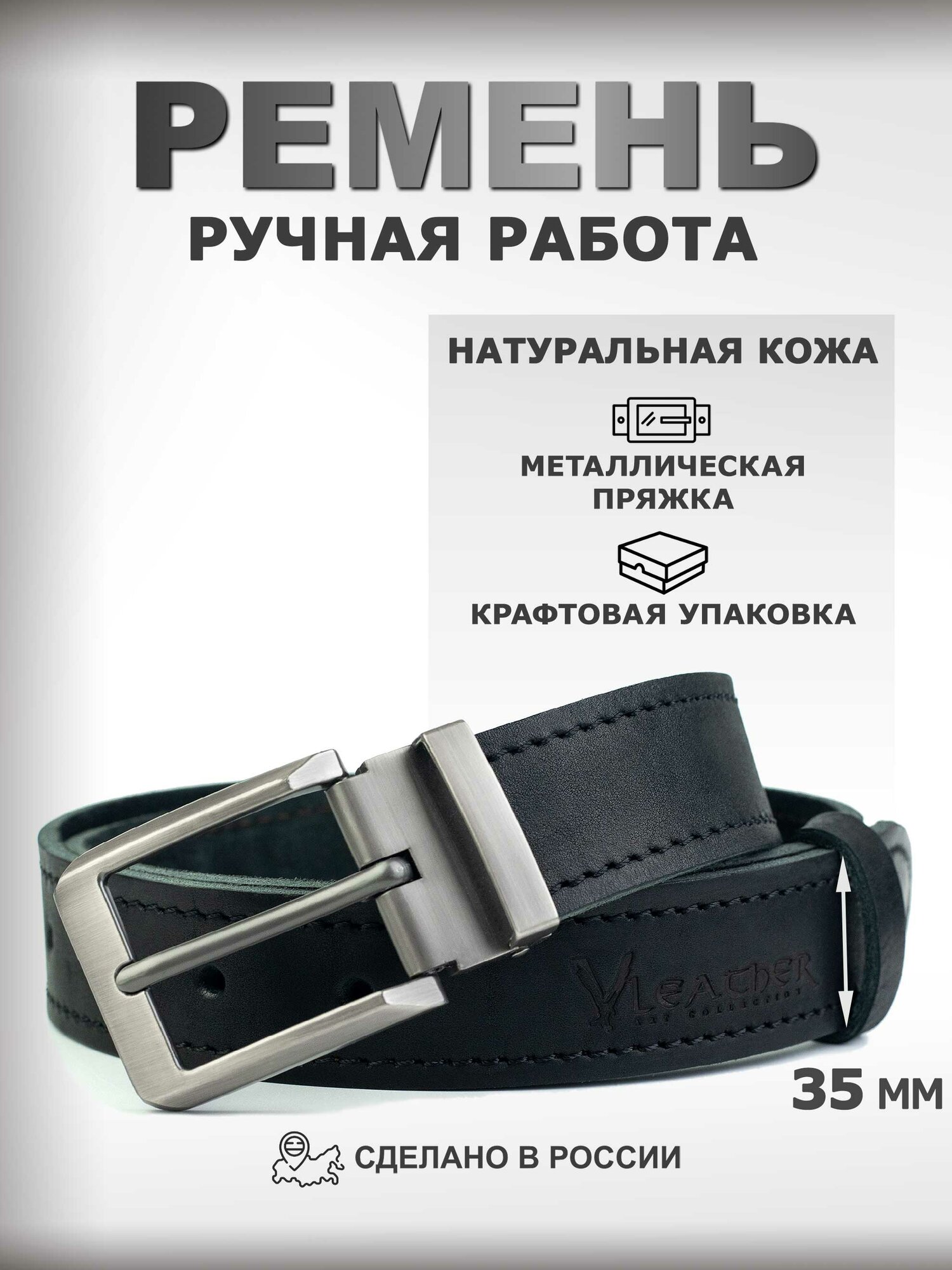 Ремень для мужчин