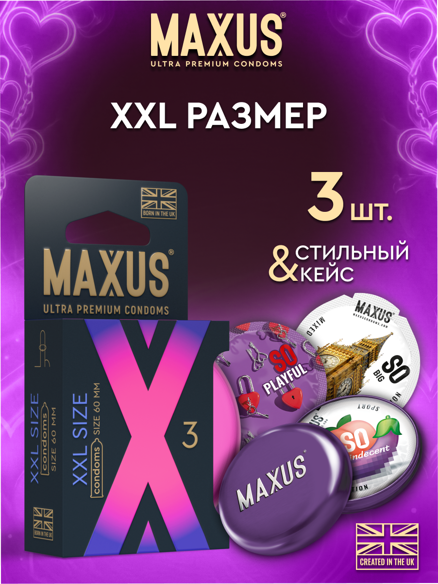Презервативы XXL увеличенные MAXUS, кейс в комплекте, натуральный латекс, 3 шт.
