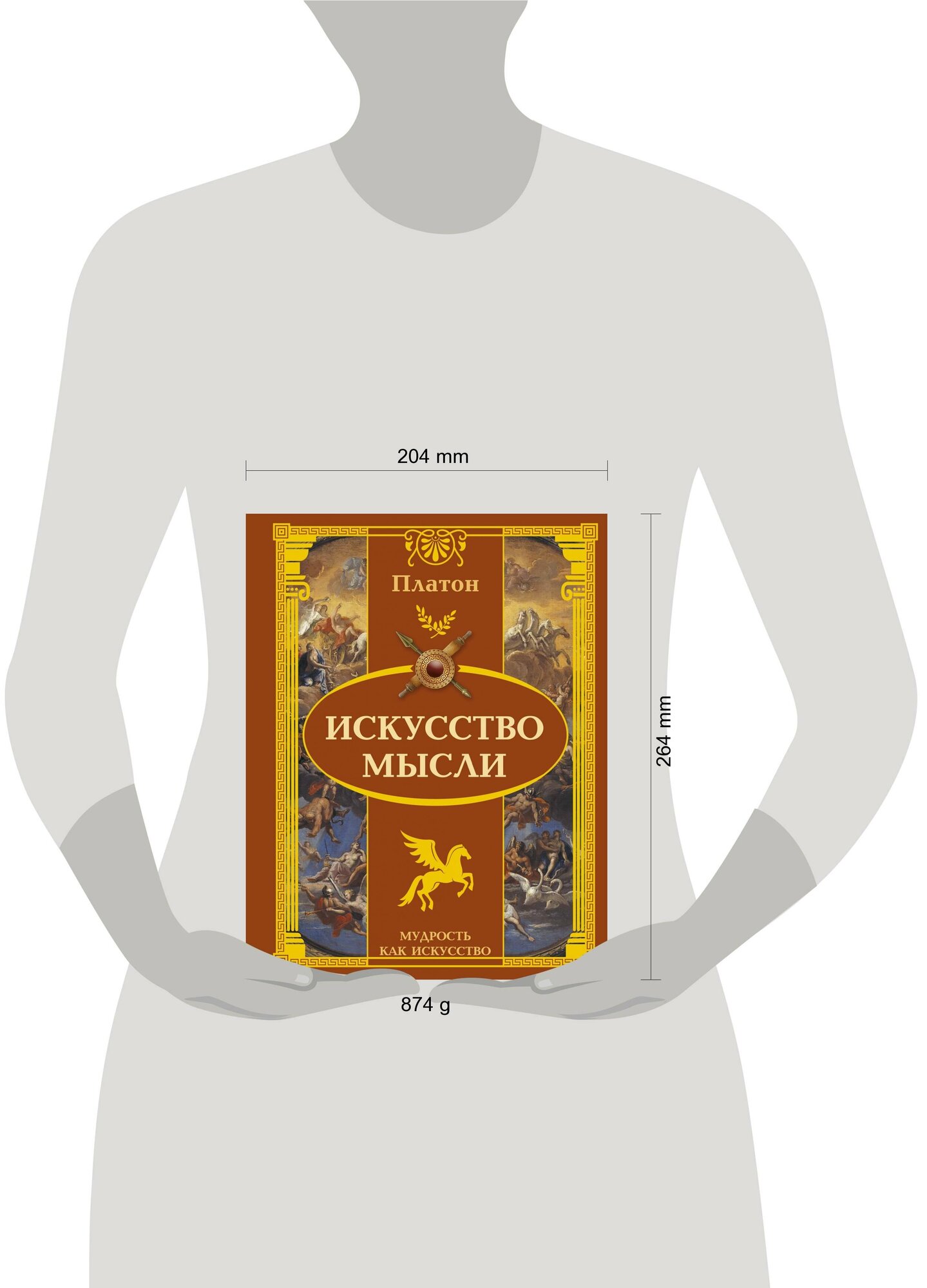 Искусство мысли — фото 1
