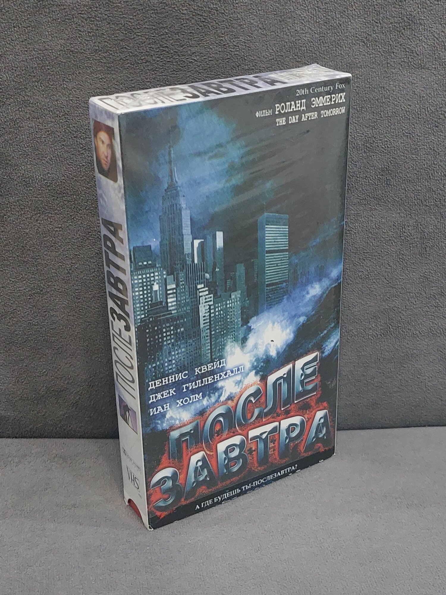VHS-кассета Послезавтра