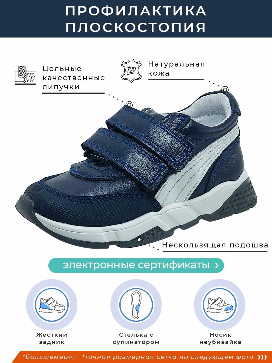 Кроссовки Baby Ortho ортопедические