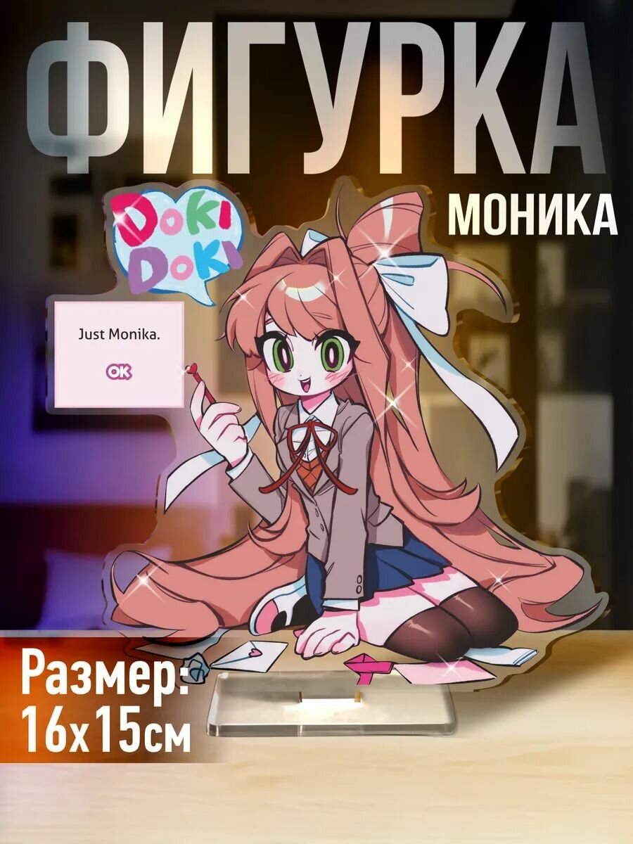 Фигурка акриловая Доки доки литературный клуб Моника