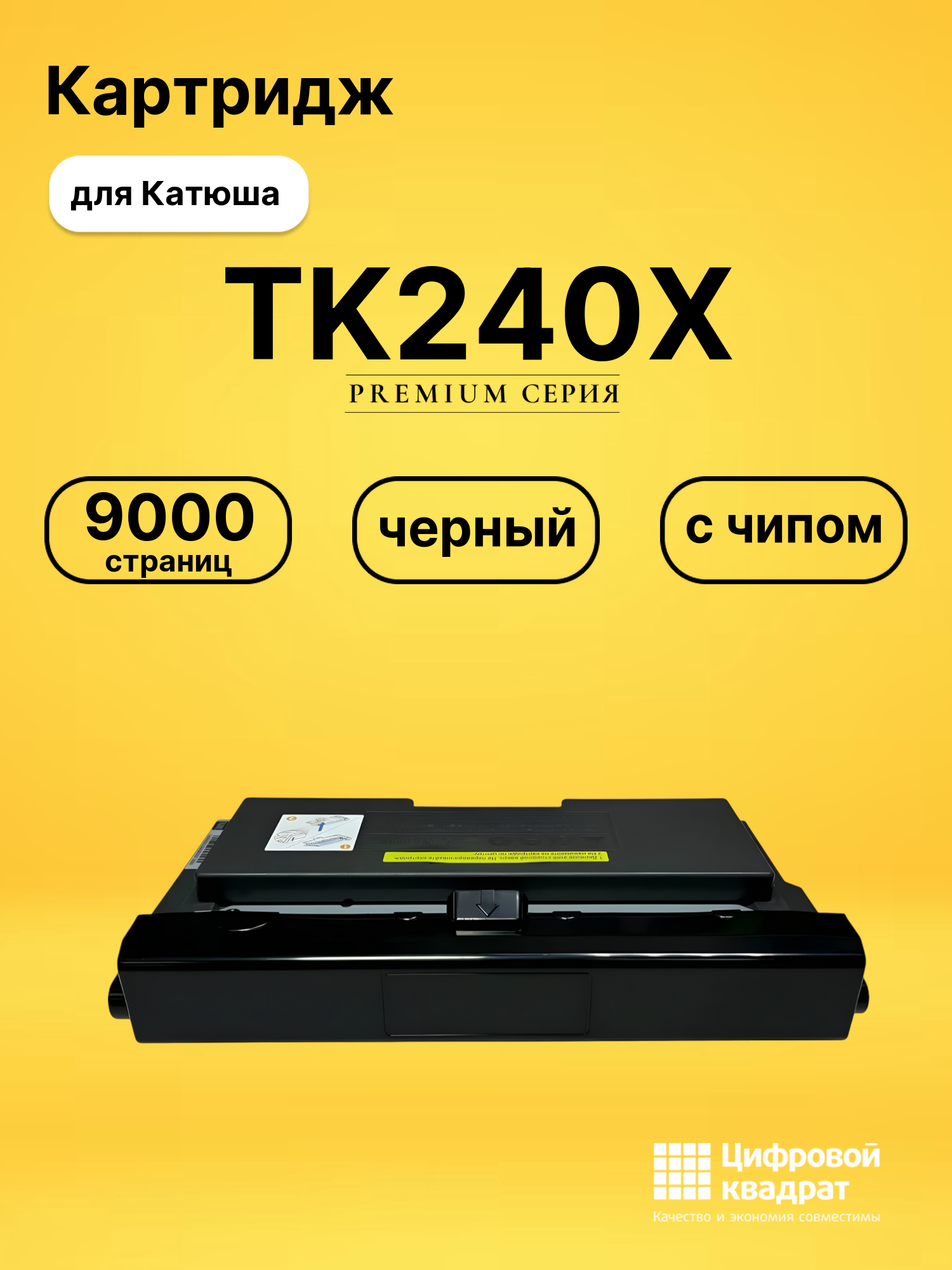 Картридж TK240X для принтеров Катюша M140, M240, P140 черный