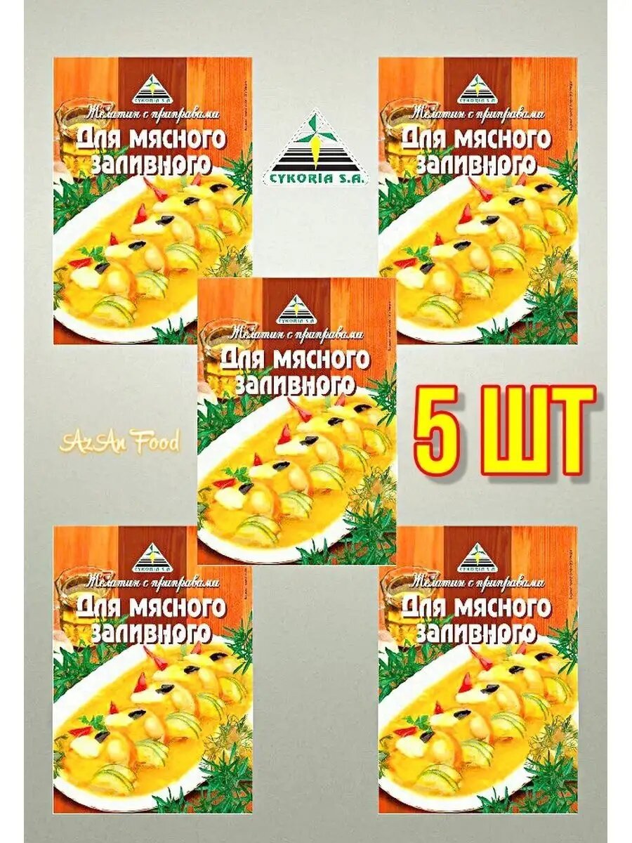 Желатин с приправами для мясного заливного 5 шт по 40 г