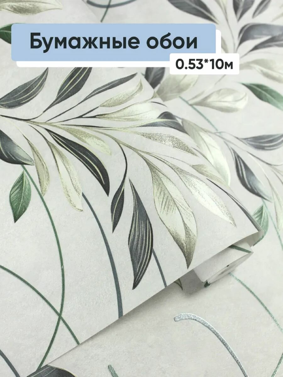 Обои бумажные Gomel-FOX Капель 13327 0.53*10м