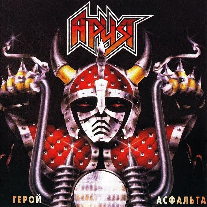 Ария Герой Асфальта (LP)