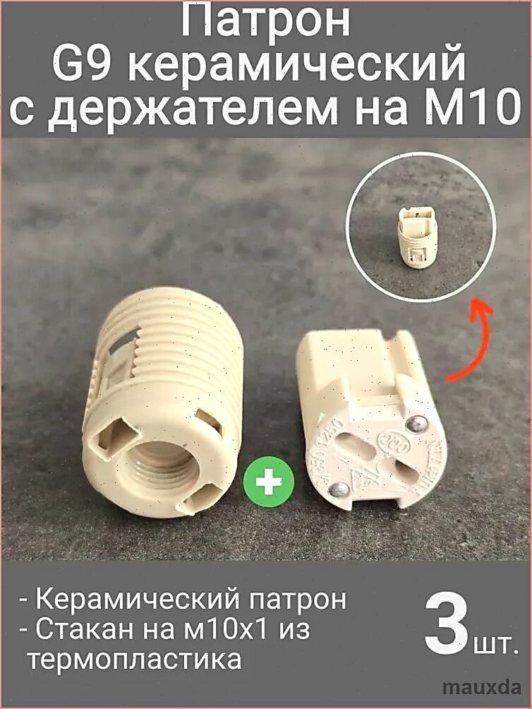 Патрон для лампы, Цоколь: G9, Галогенная, Светодиодная, 3 шт.-Peng-3.3cxj-yan