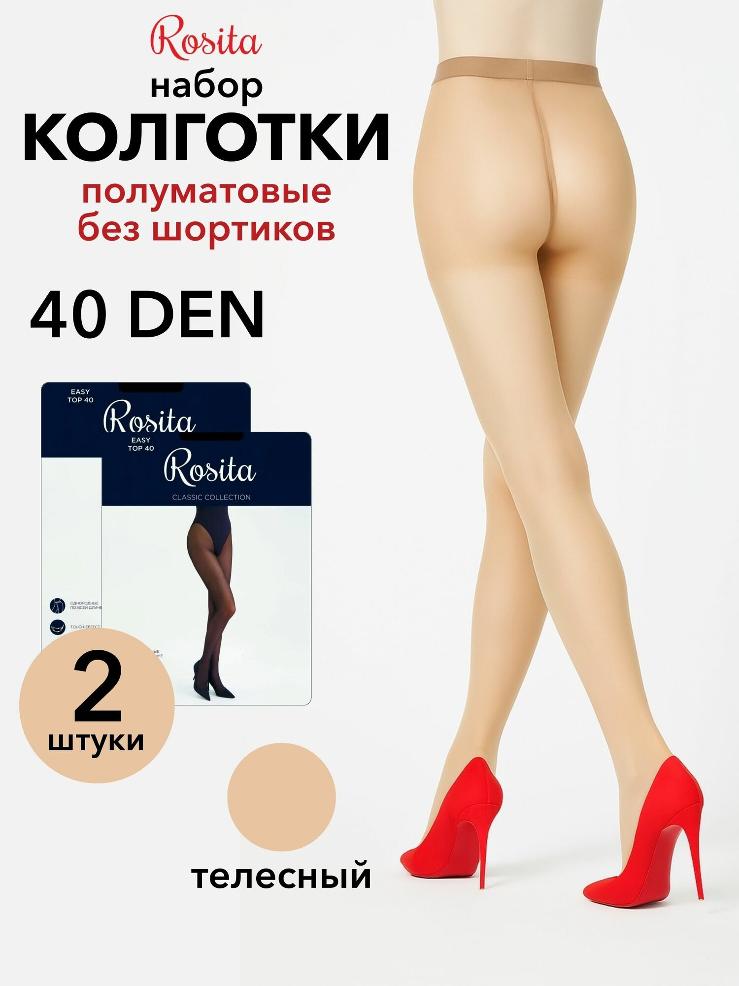 Колготки Easy Top