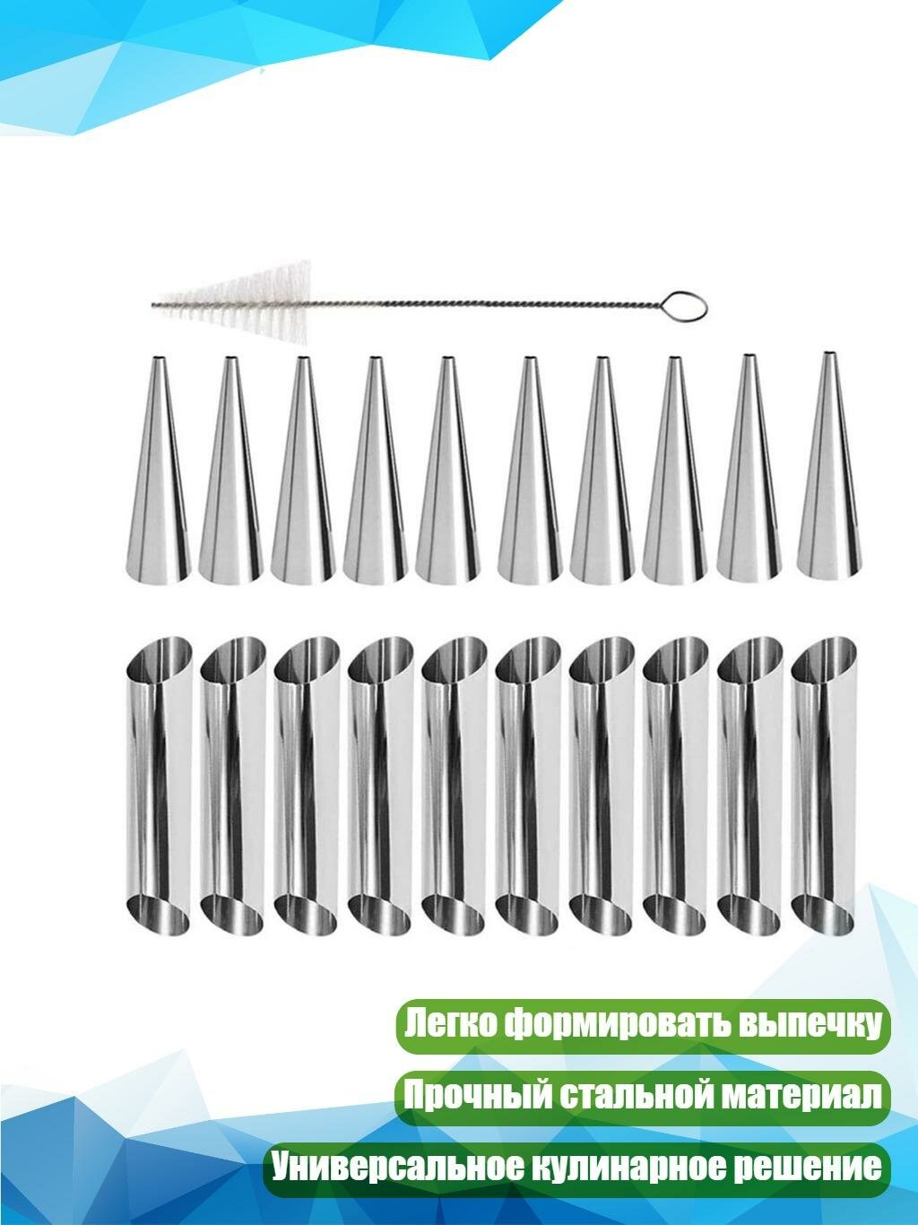 Форма для круассанов, 21A