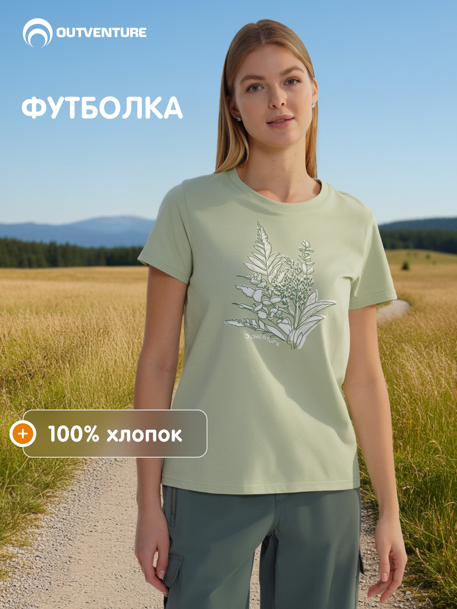 Футболка