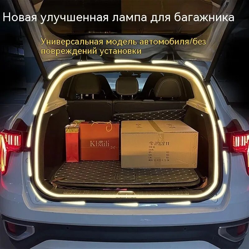 Светодиодная лампа для багажника автомобиля, универсальная подсветка с бегущими огнями
