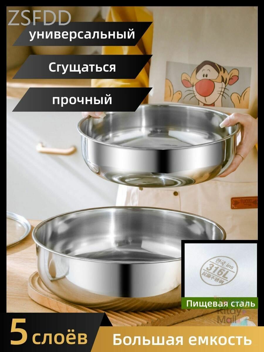 Кастрюля