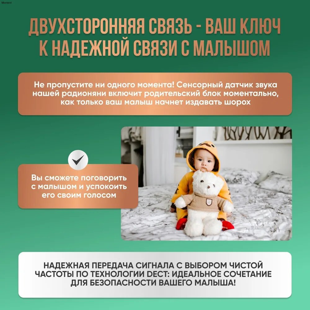 Радионяня для заботы о вашем малыше, двухсторонняя связь, ночник, функция VOX, радиус действия 300 м — фото 1