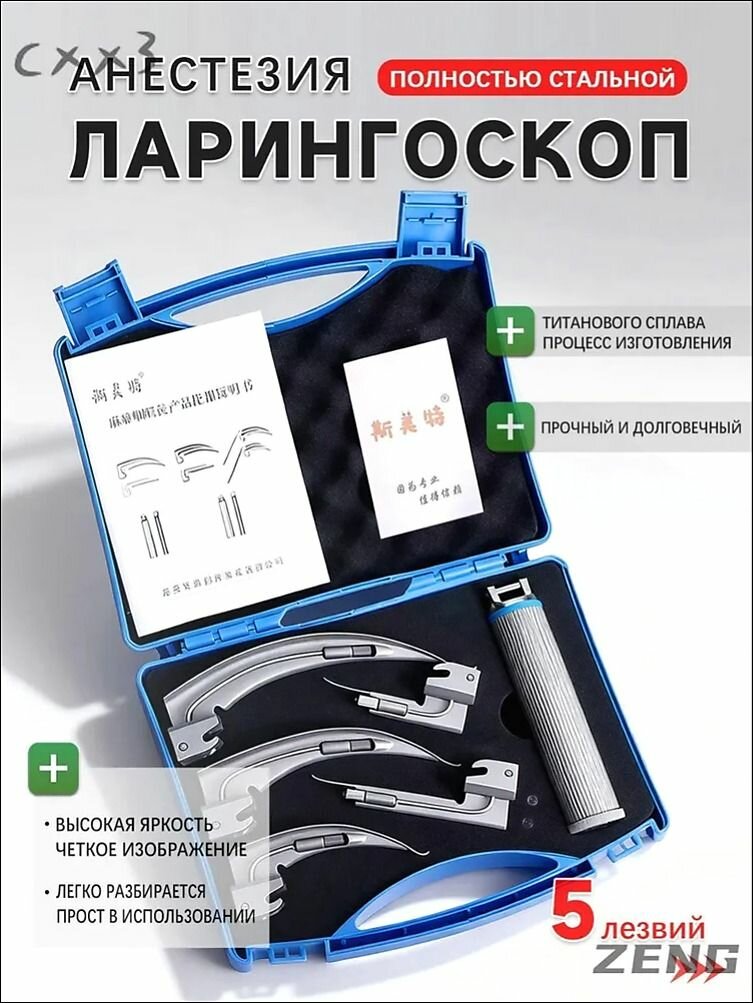 Ларингоскоп ветеринарный(LED 5PCS)-good value