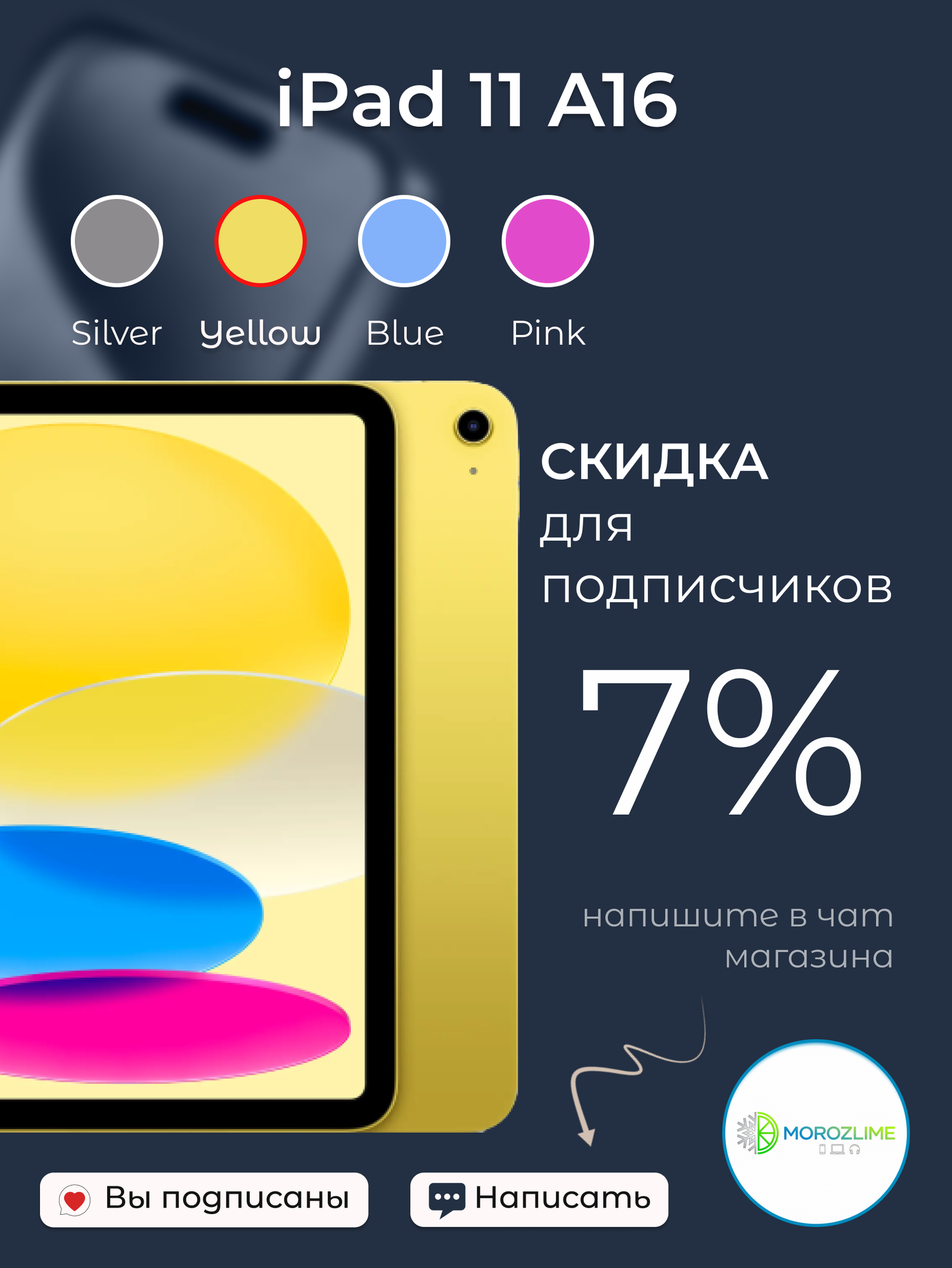 Планшет Apple iPad 11" (A16) 2025 512Gb WIFI Yellow (Желтый)