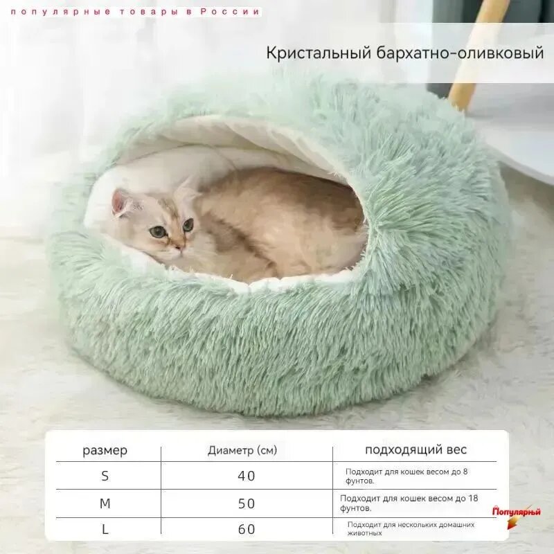 Гнездо для животных "Кристальный бархатно-оливковый" лежак для кошек и собак, размер L, 60 см
