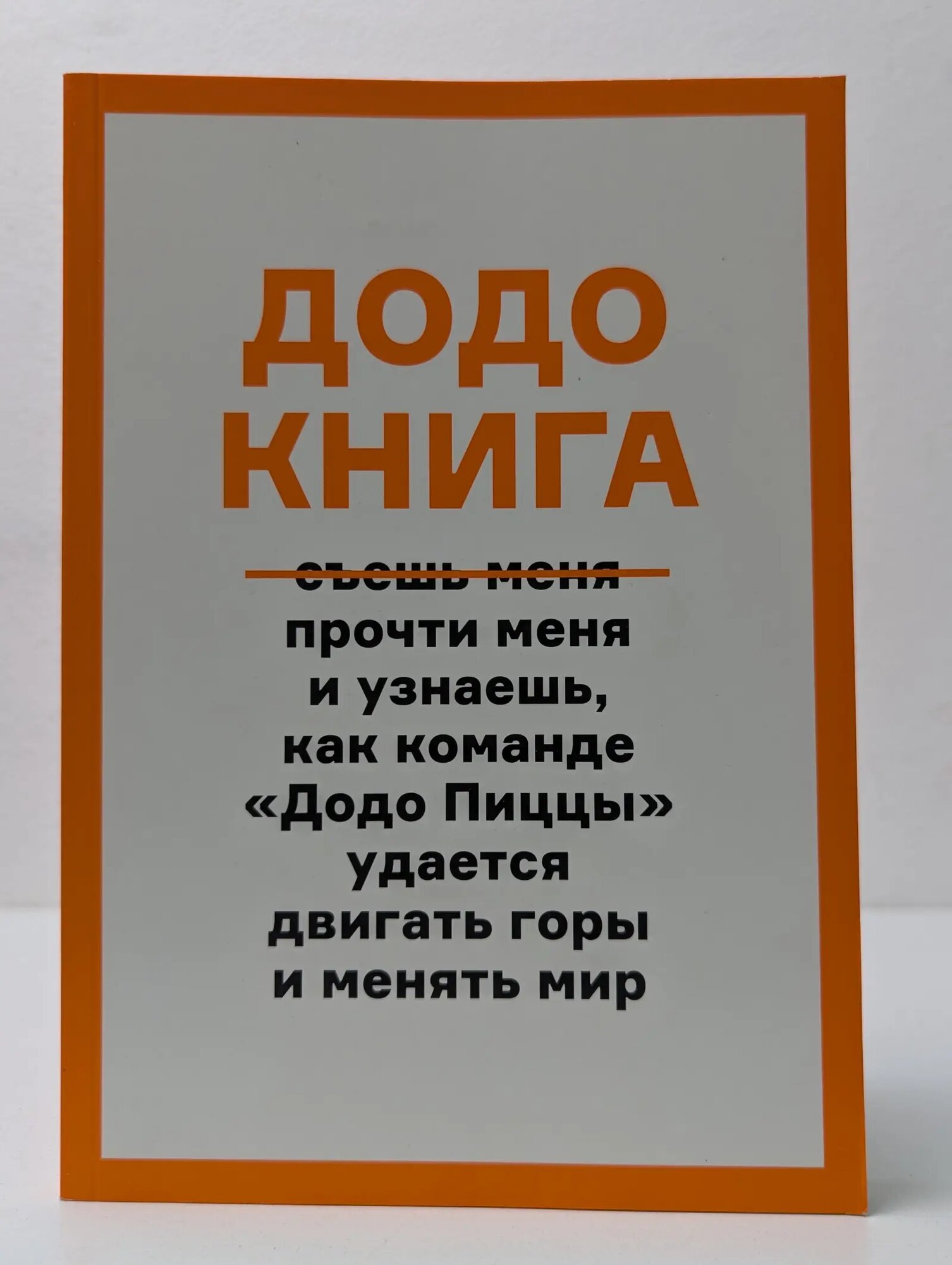 Додо книга Сборник 2017