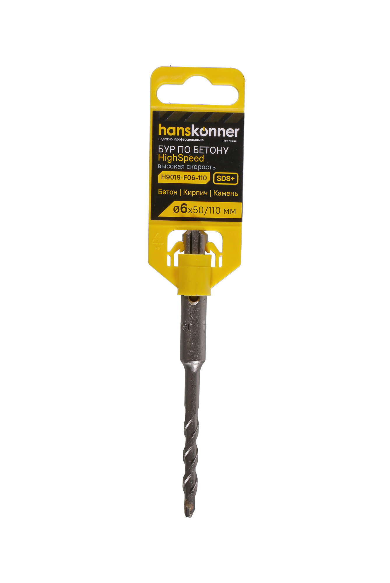 Бур по бетону 6 мм для перфоратора, SDS+, H9019-F06-110 Hanskonner