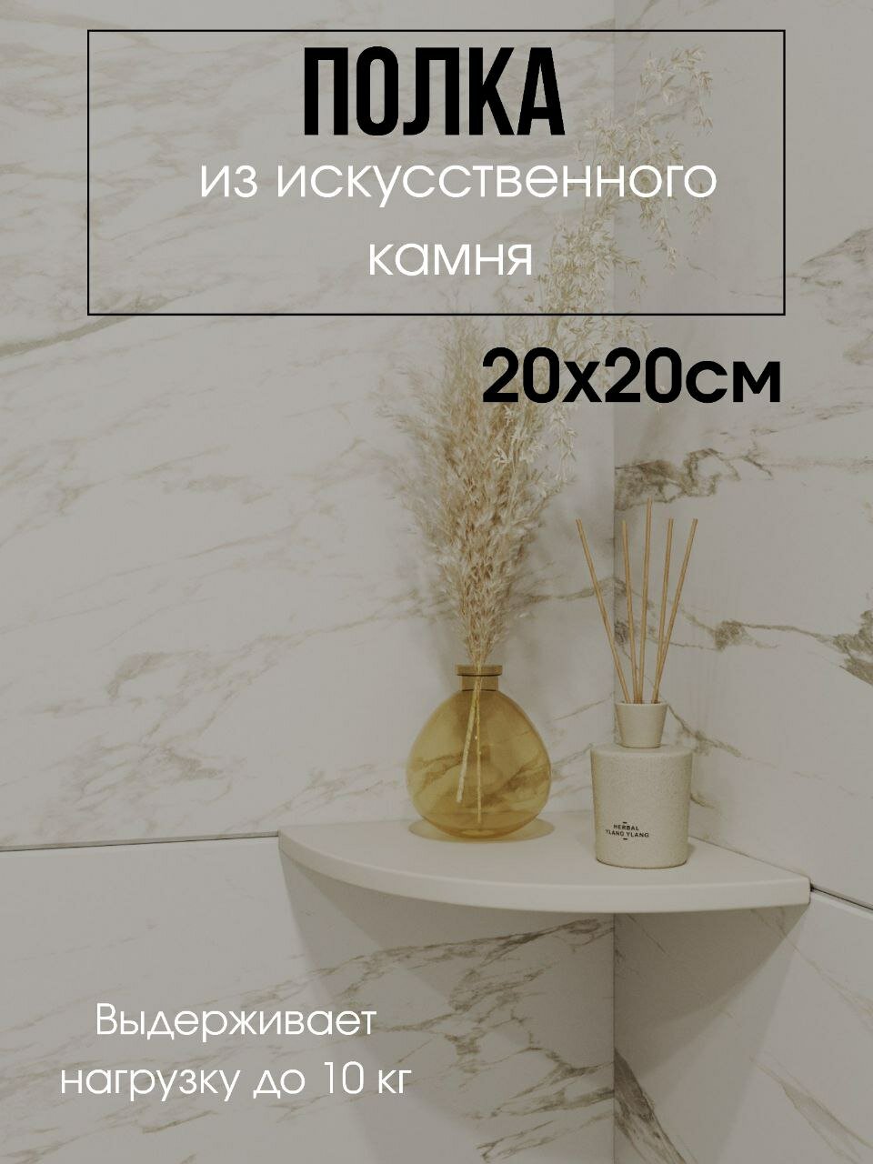 Полка настенная угловая