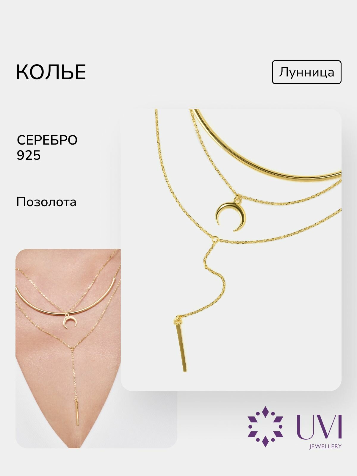 Колье, серебро, 925 проба
