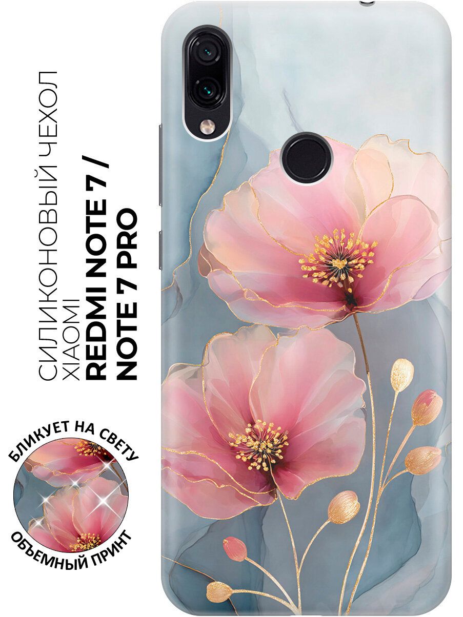 Силиконовый чехол на Xiaomi Redmi Note 7 / Note 7 Pro с принтом "Бутоны в сиянии"