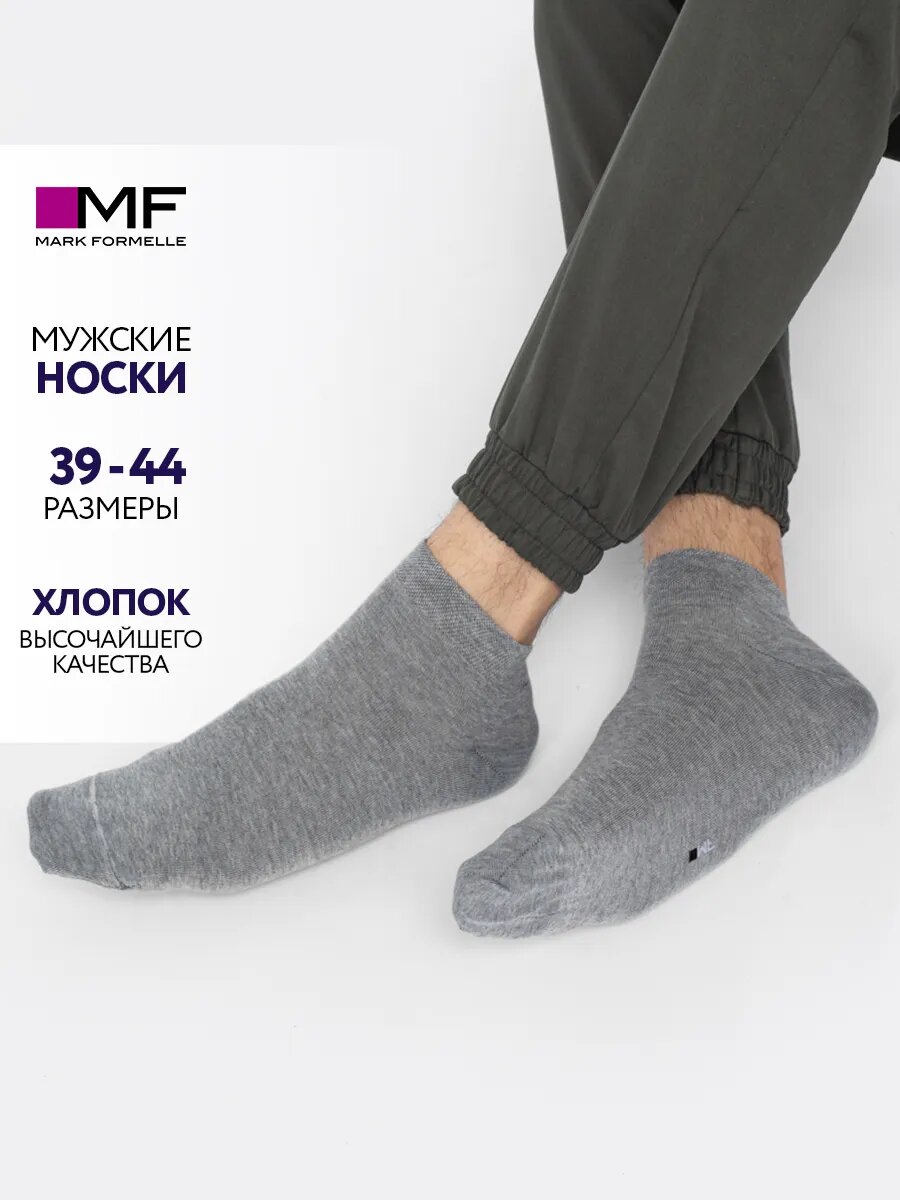 Носки для мужчин
