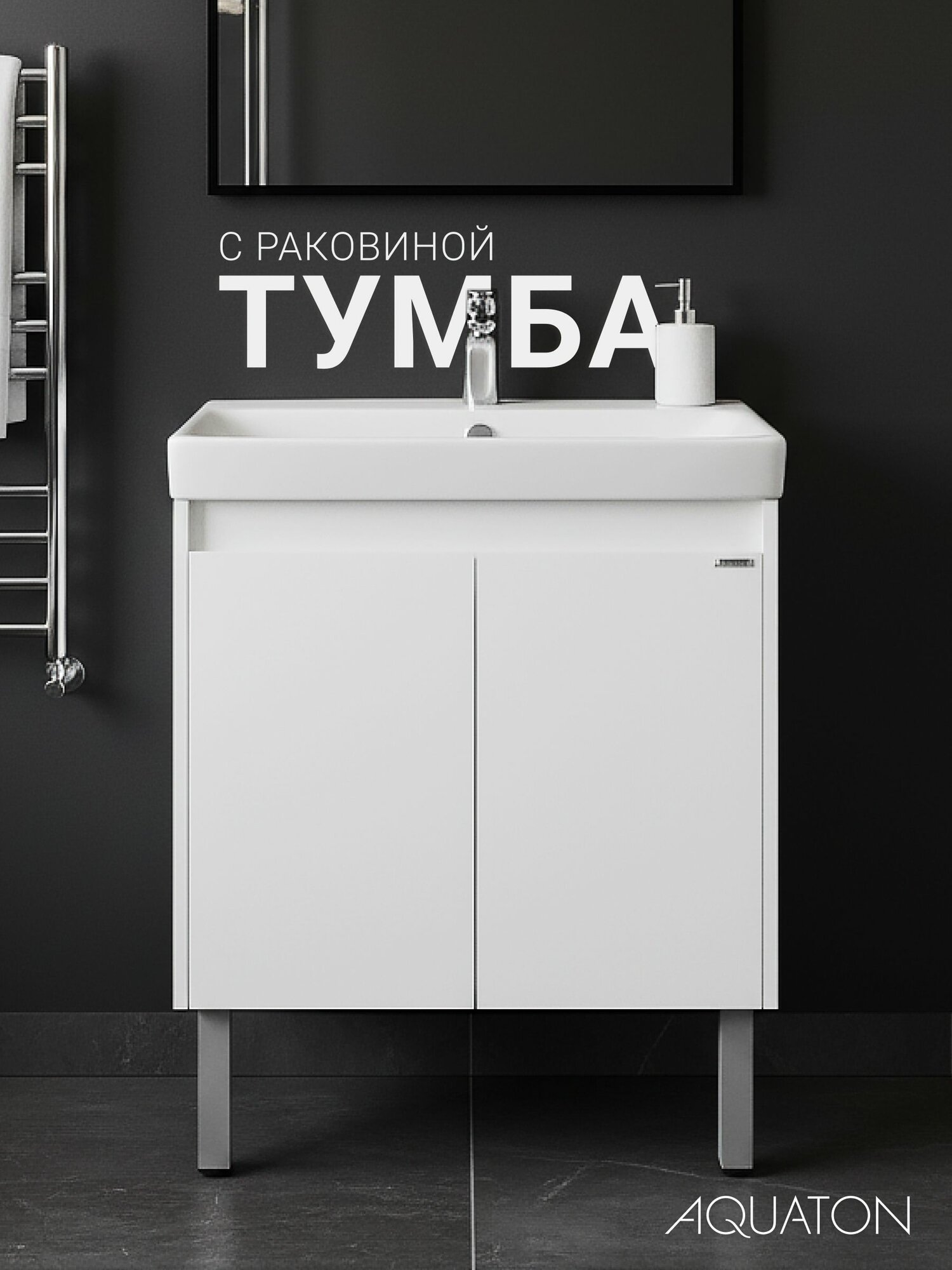 Тумба с раковиной для ванной комплект Сканди с двекрами 70 см с полками белый глянцевый