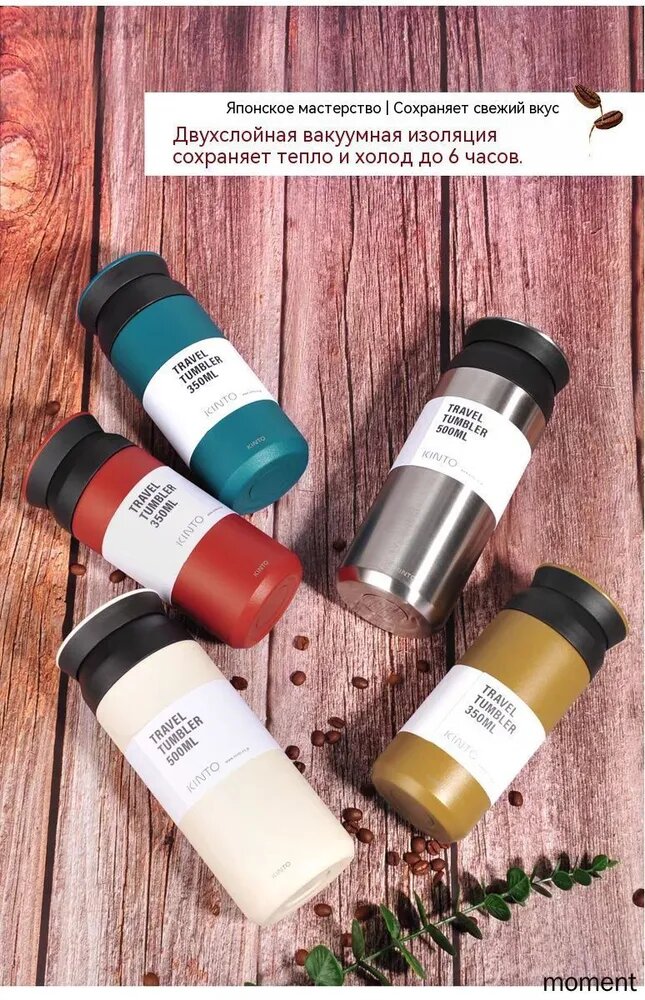 Термокружка Kinto Travel Tumbler матового серебристого цвета 350 мл с щеткой для мытья, для напитков, стальная — фото 1