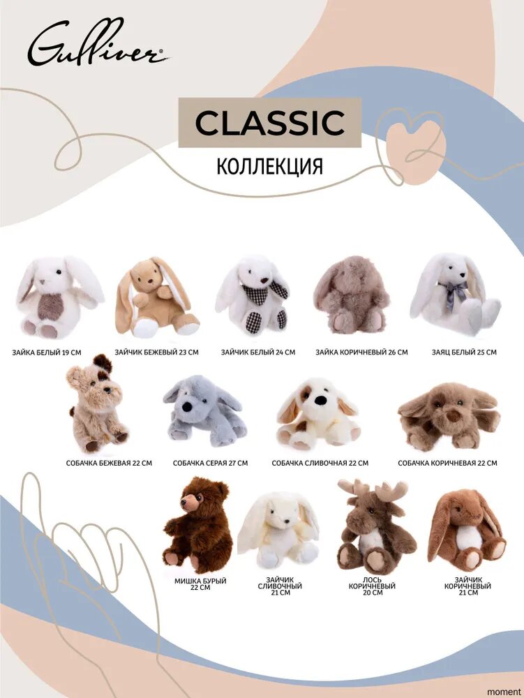 Мягкая плюшевая игрушка Зайчик Ушастик из коллекции Classic, бежевого цвета, 23 см — фото 1
