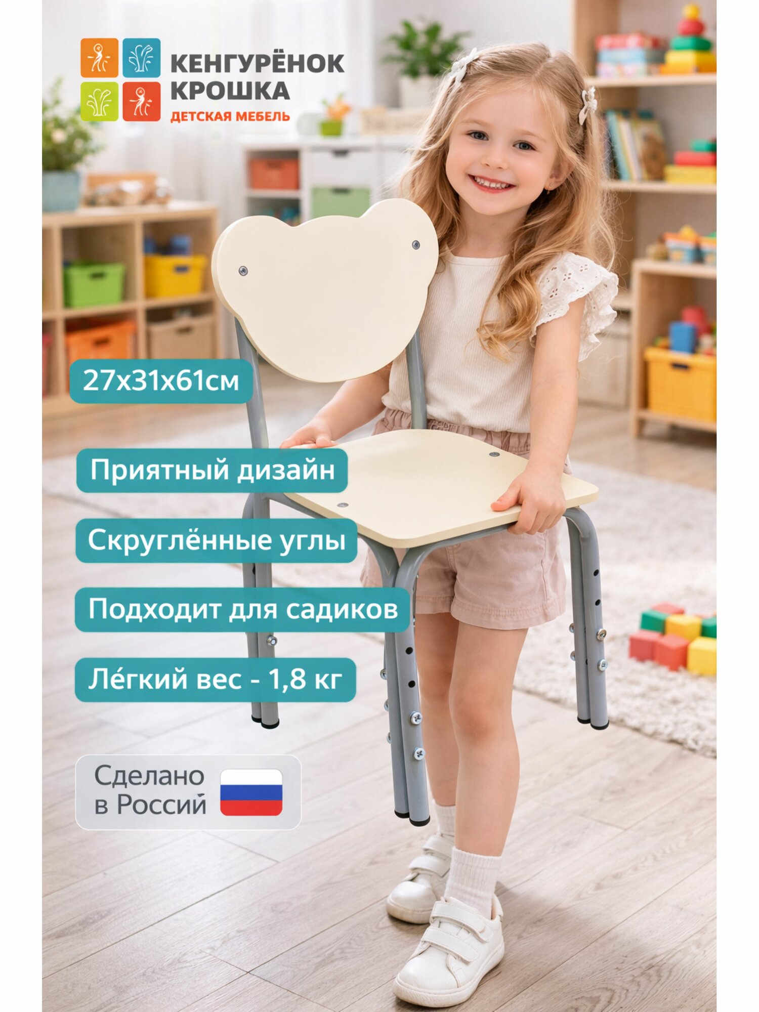 Стульчик детский растущий; спинка Стандарт Ваниль