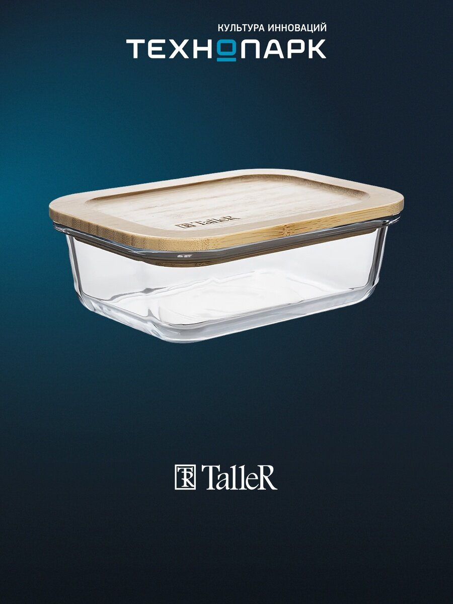 Контейнер для еды TalleR TR-38132