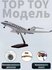 Сборная модель Бизнес-джет Gulfstream G650 из армированной смолы, 45 см, с враща...