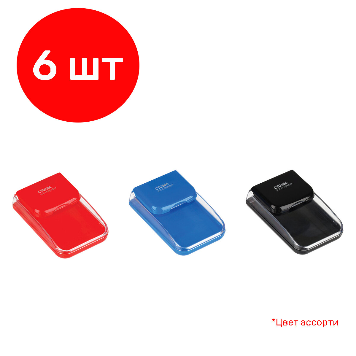 Скрепочница 6 штук, магнитная с крышкой, без скрепок, ассорти