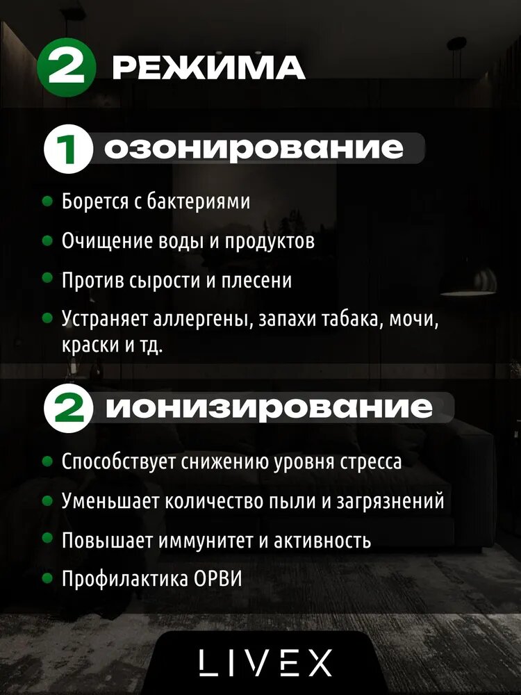 Livex Озонатор T86hcW-phsu — фото 1