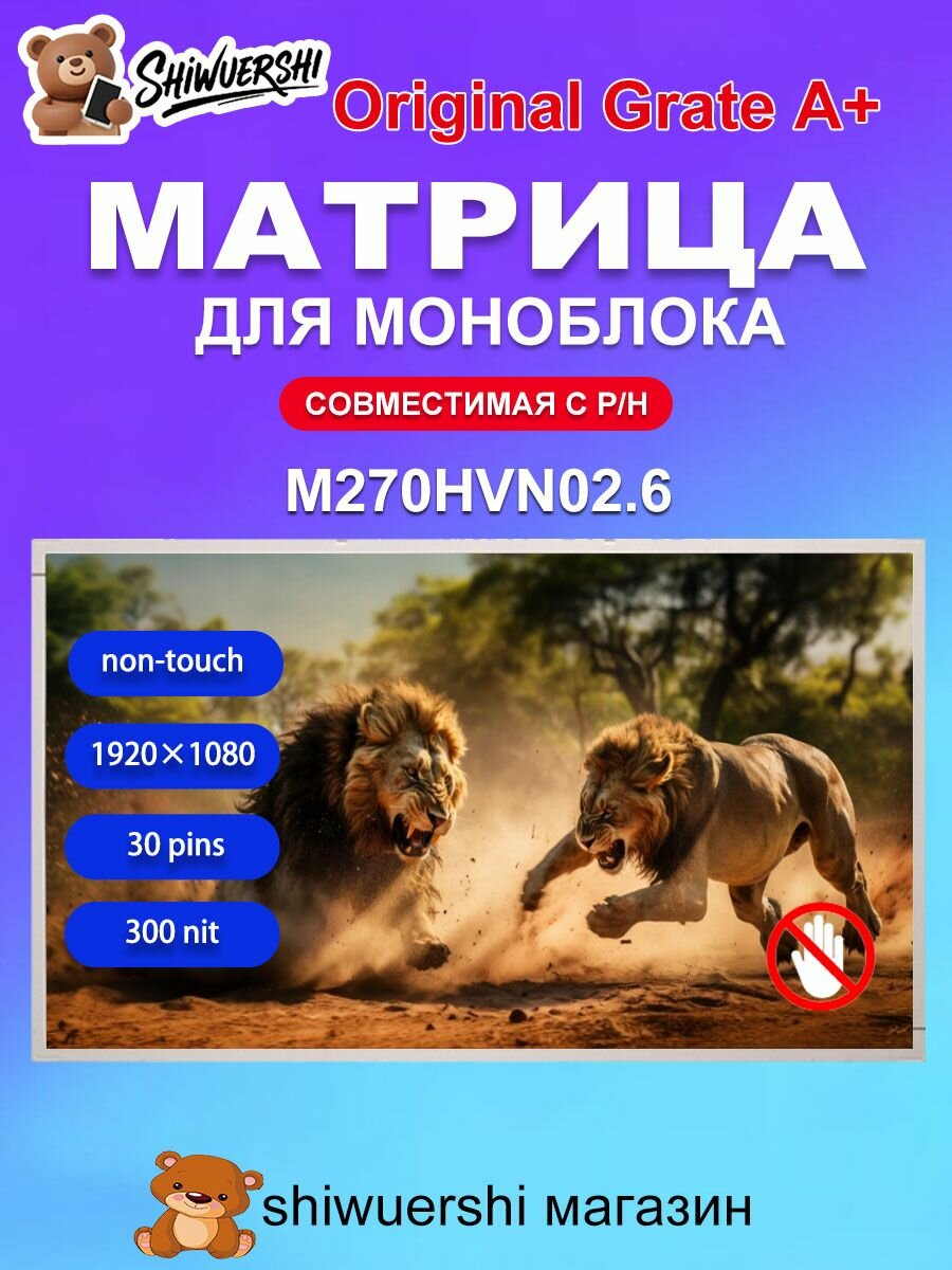 Monitor 27 дюймовый новый ЖК-экран M270HVN02.6 разрешение 1920*1080