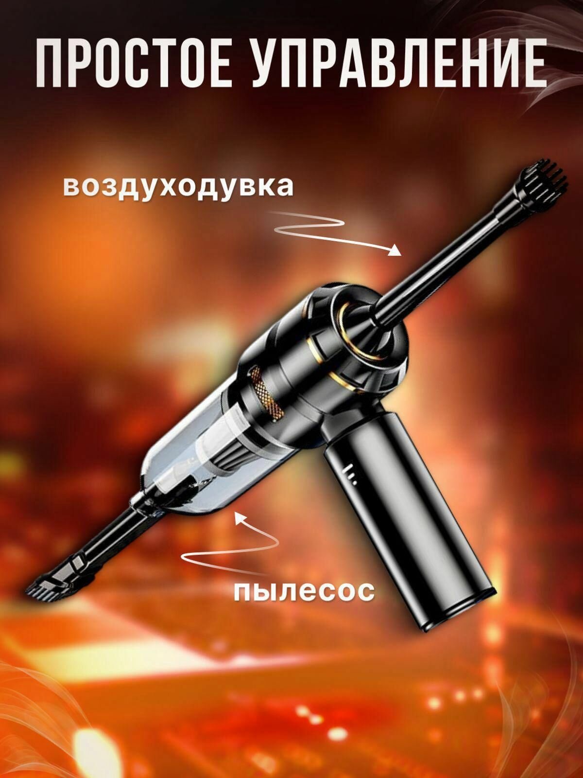 Воздуходувка — фото 1