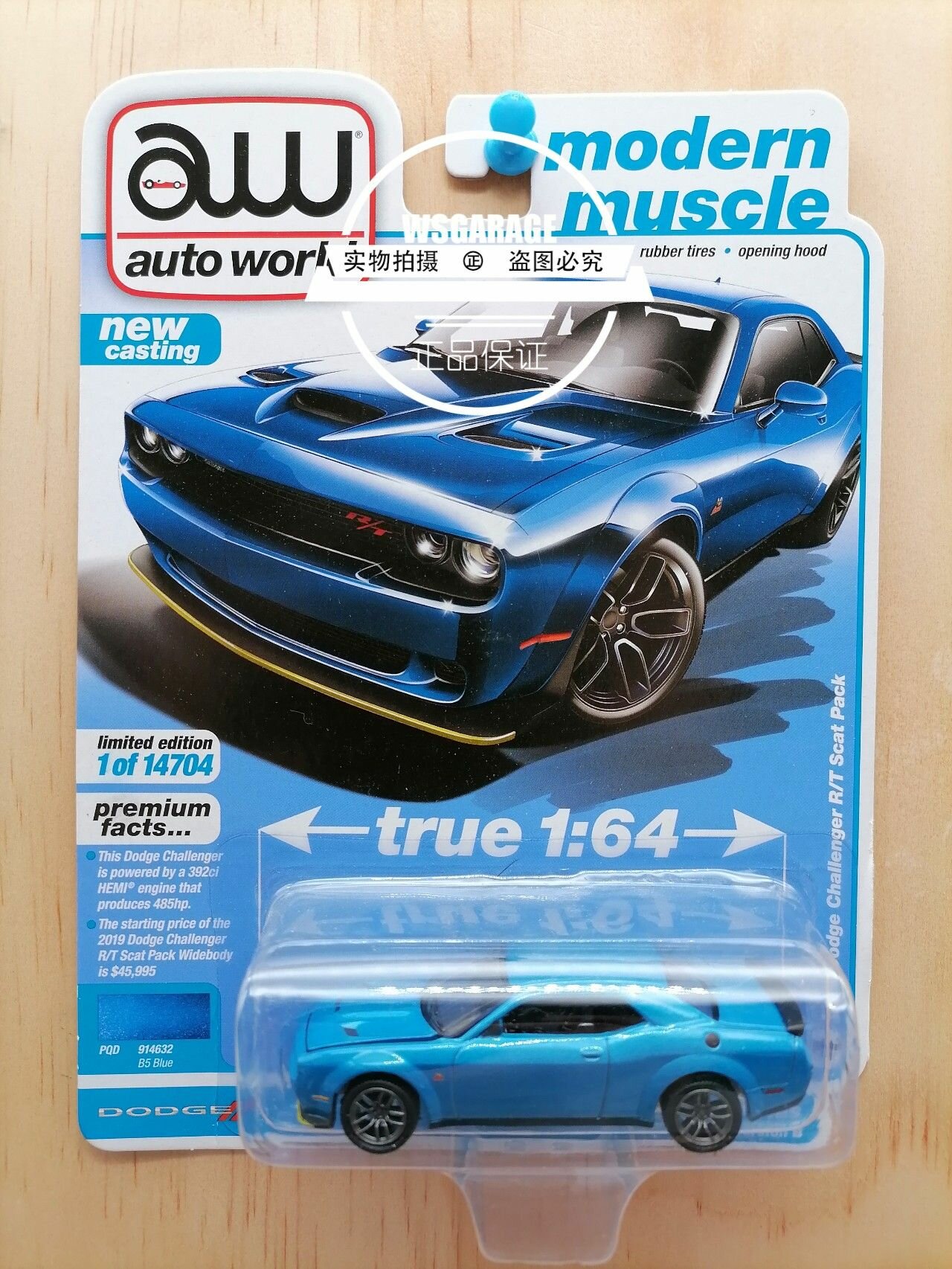 Auto World, литая модель 1:64, серия Muscle Cars