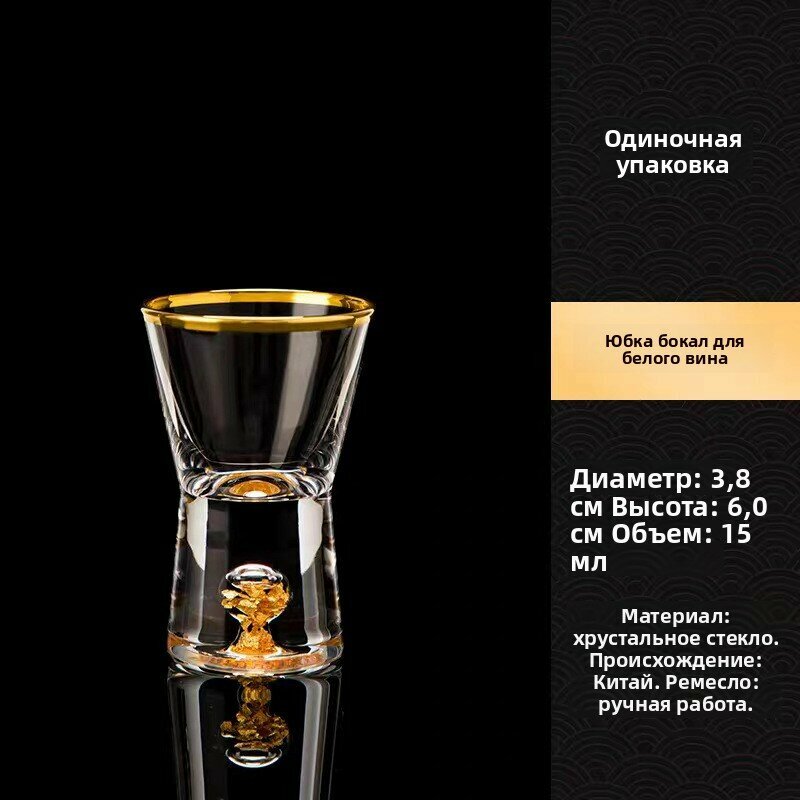 Набор стопок и графинов для байцзю из стекла, 10-300 мл, с позолотой, 50+ дизайнов. Мояэкономка