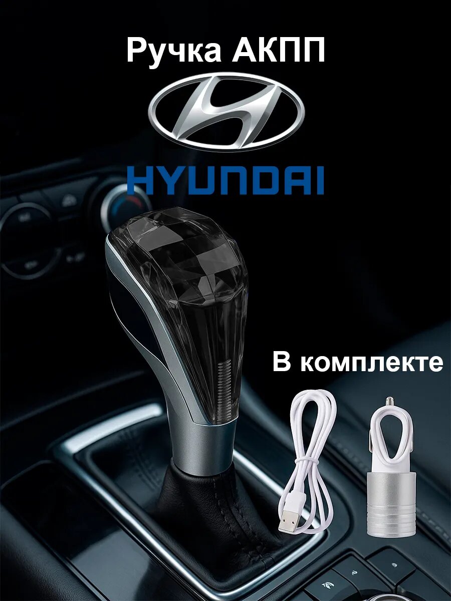 Ручка АКПП универсальная с LED подсветкой Черный