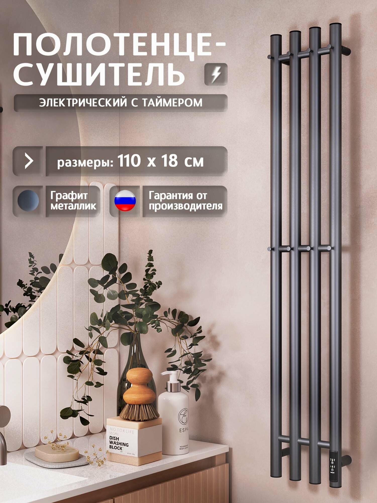Полотенцесушитель электрический 1100x180 Легенда L13SN101GF с крючками, графит металлик
