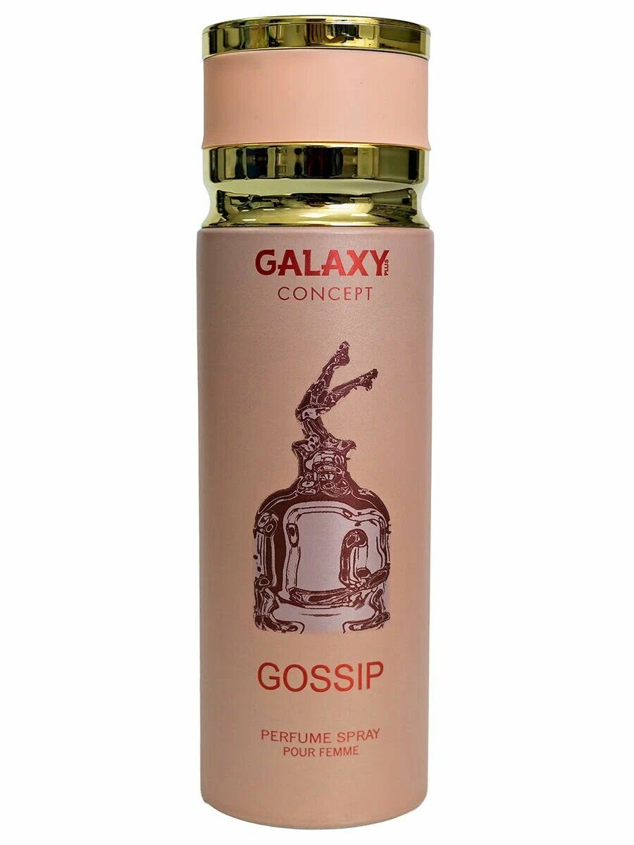 Дезодорант GALAXY Gossip 200ml (аромат Jpg Scandal) для мужчин