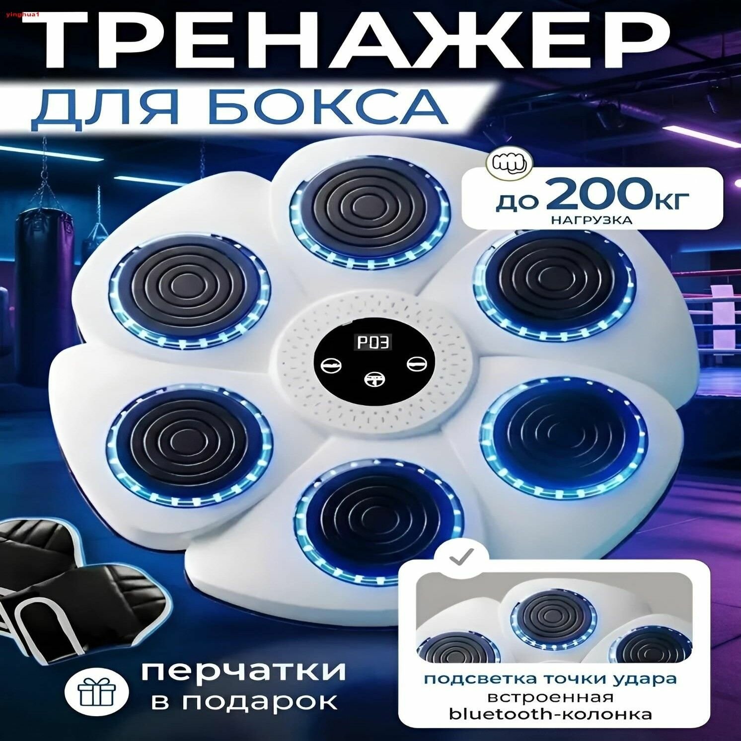 Интерактивный спортивный тренажер 019bd95e1d6d723da23e3c3c7ce4c2b6