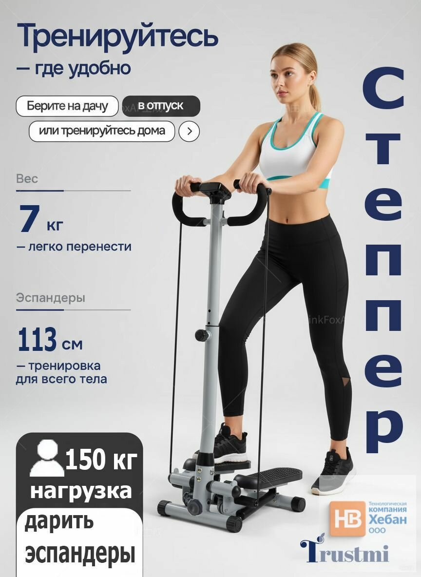 Тренажер для ходьбы домашний для взрослых