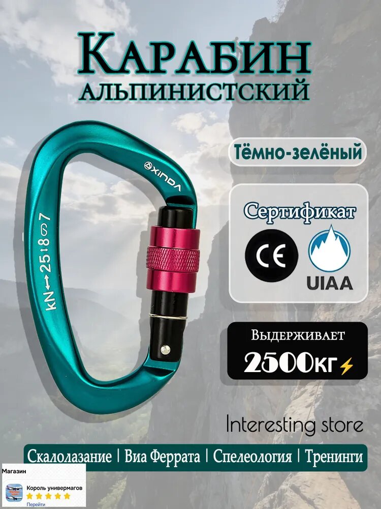 Карабин альпинистский XINDA темно-зеленый 100 мм, 1 шт, до 2500 кг