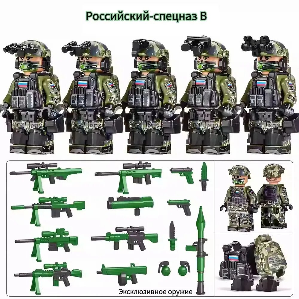 Модель минифигурки российского спецназа SSO; модель солдата из конструктора российских VDV, совместимая со строительными блоками Le Go, 6-сторонняя печать