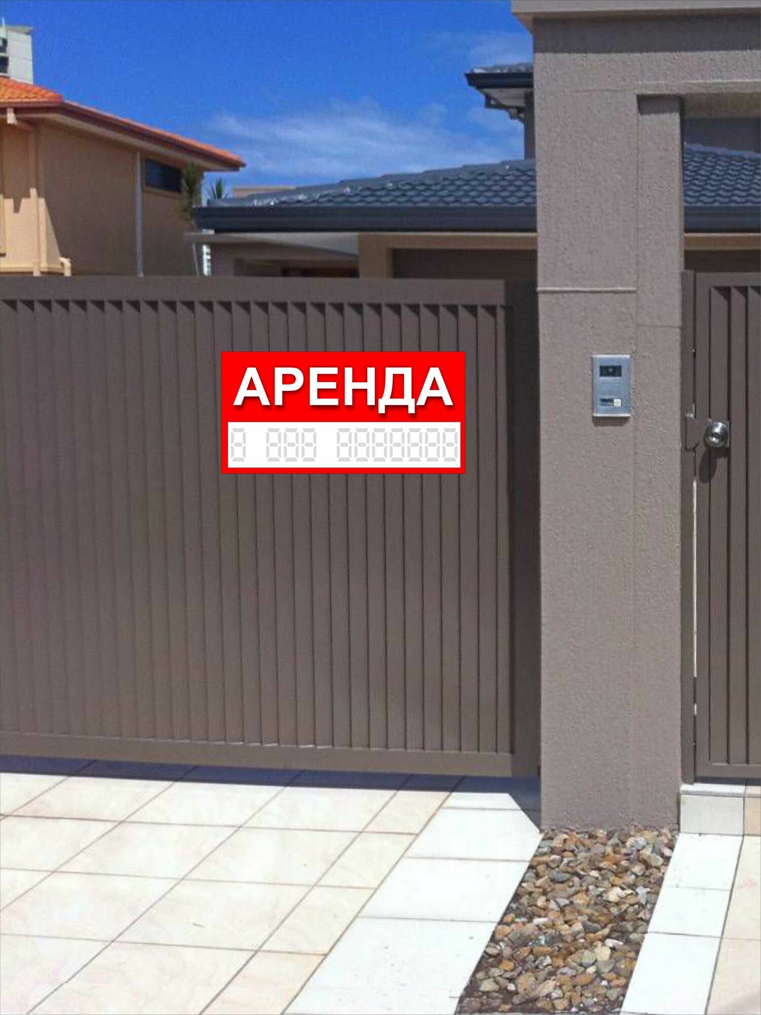 Баннер Аренда 800х400