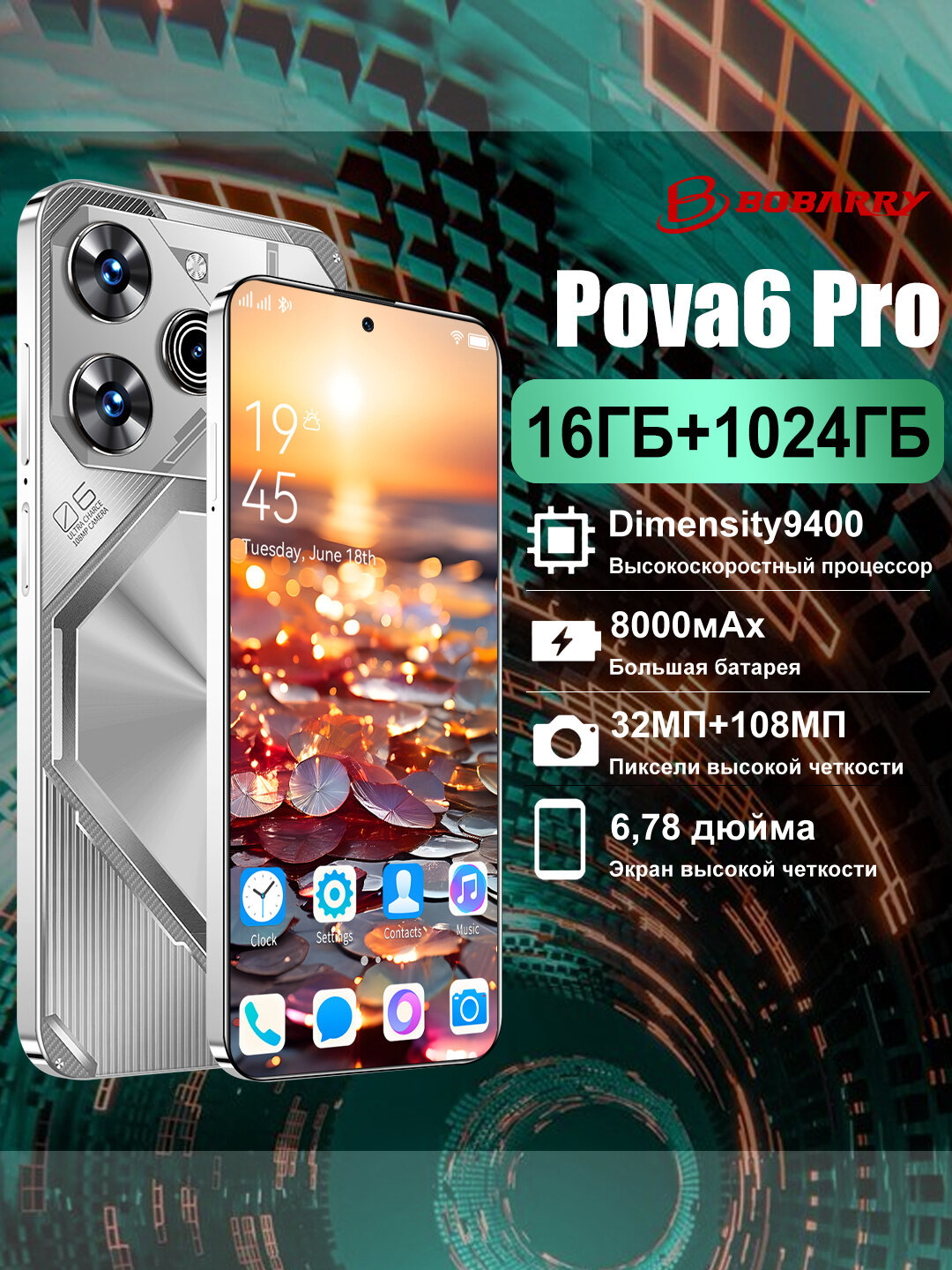 Игровой Смартфон POVA6 PRO 5G 16/1024 ГБ 144 Гц 8000 мАч Android 14，Серебряный